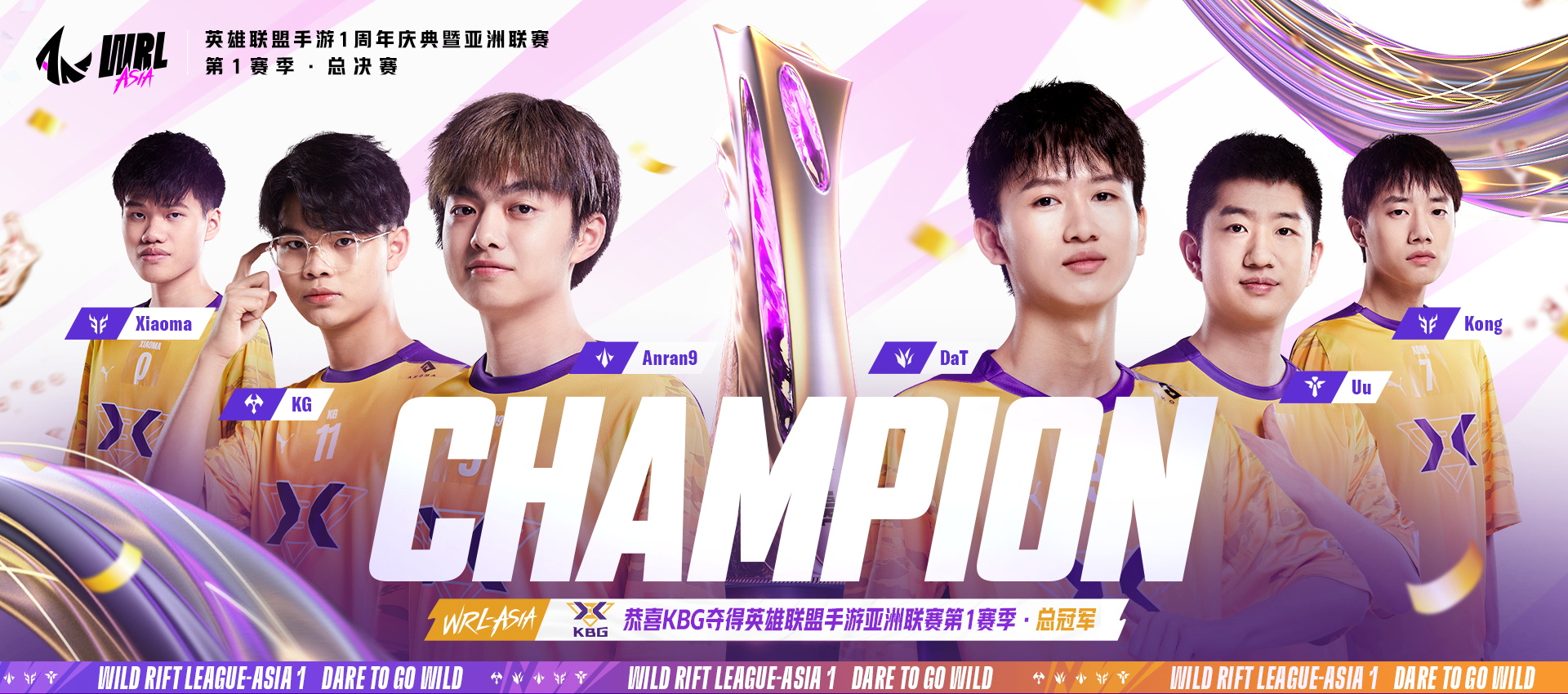 英雄联盟手游赛事官网-WRL 电竞职业比赛-英雄联盟 ICONS - 腾讯游戏